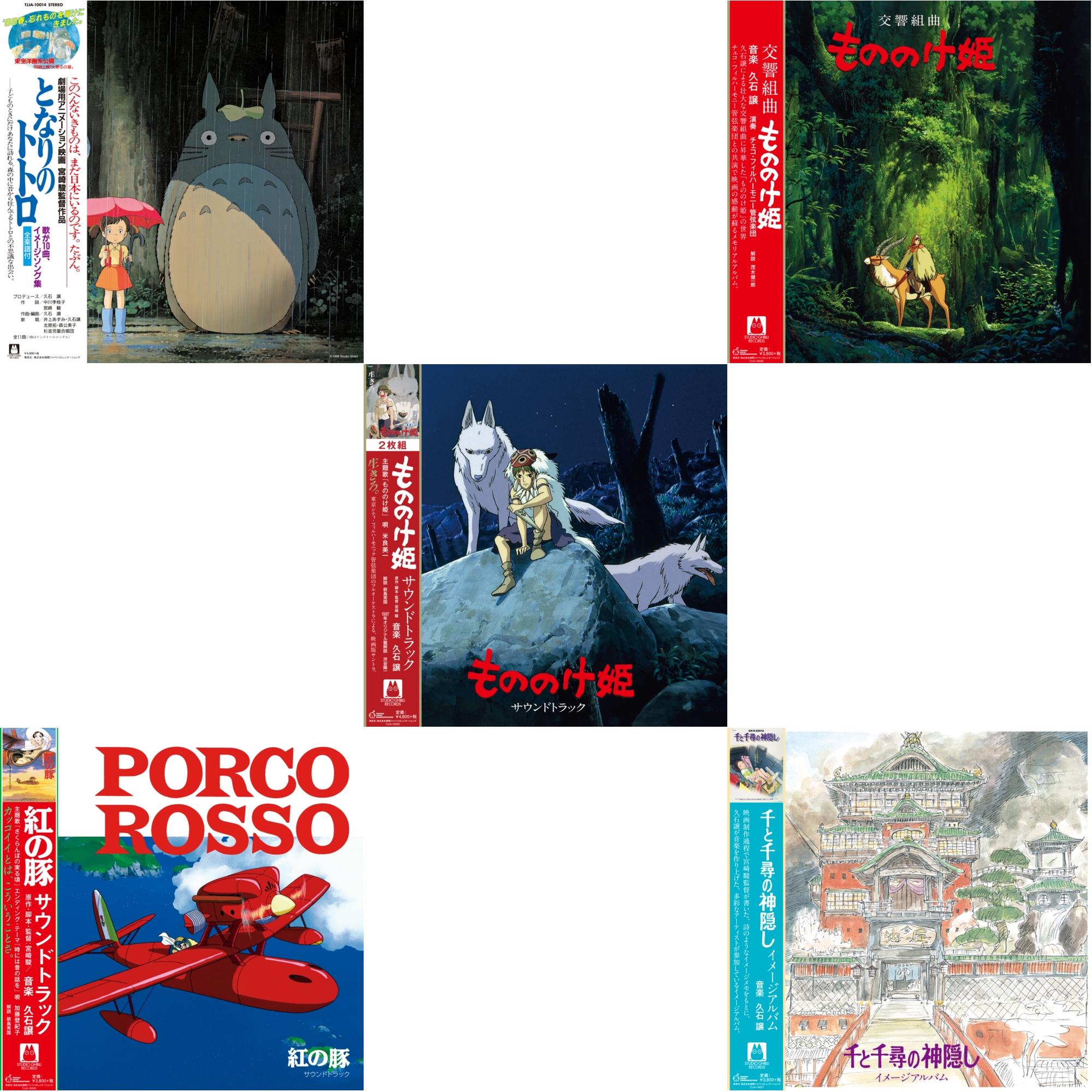 Joe Hisaishi - My Neighbor Totoro (Image Album) & Porco – Weekly Hype